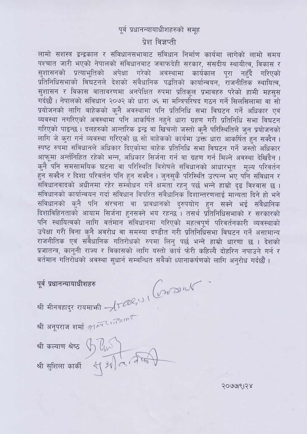 min bahadur rayamajhi anup raj sharma kalyan shrestha sushila karki ...